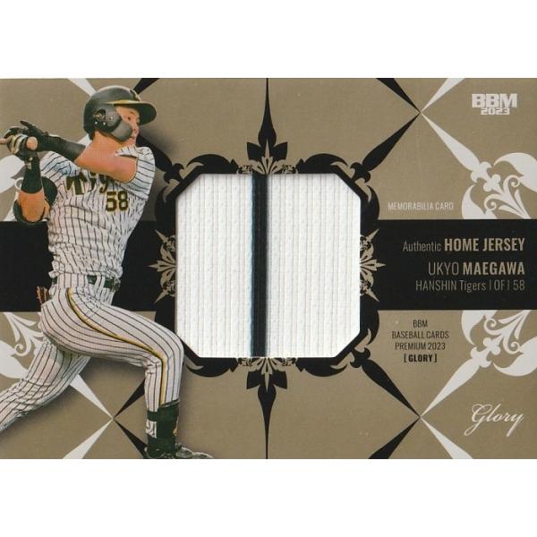 BBMベースボールカードプレミアム2023 Glory のカードです。