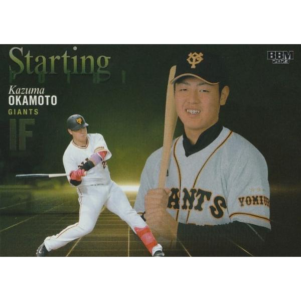 2023BBMベースボールカード ルーキーエディション のカードです。