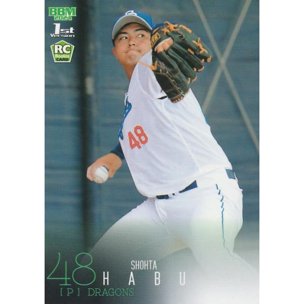 2024BBMベースボールカード 1stバージョン のカードです。