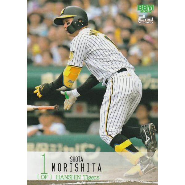 2024BBMベースボールカード 2ndバージョン のカードです。