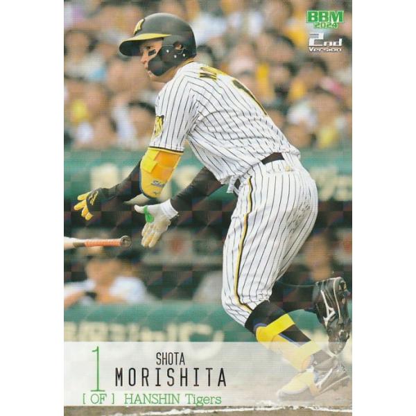 2024BBMベースボールカード 2ndバージョン のカードです。