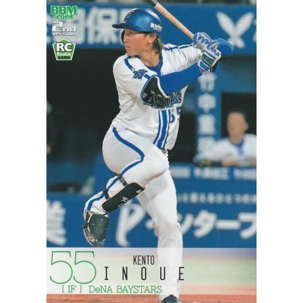 2024BBMベースボールカード 2ndバージョン のカードです。