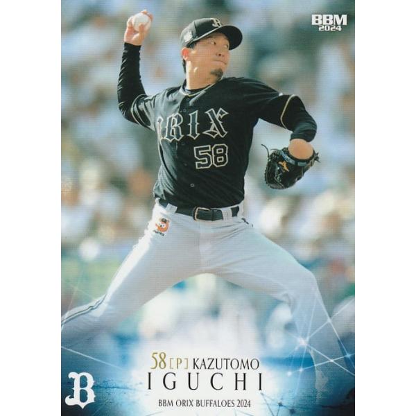 BBMオリックス・バファローズベースボールカード2024 のカードです。