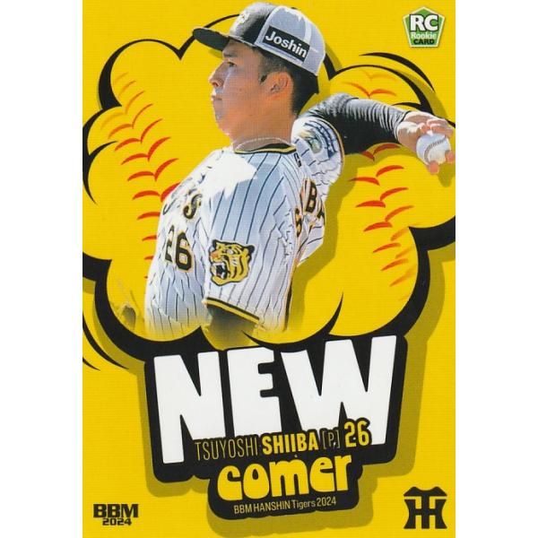 BBM阪神タイガースベースボールカード2021 のカードです。