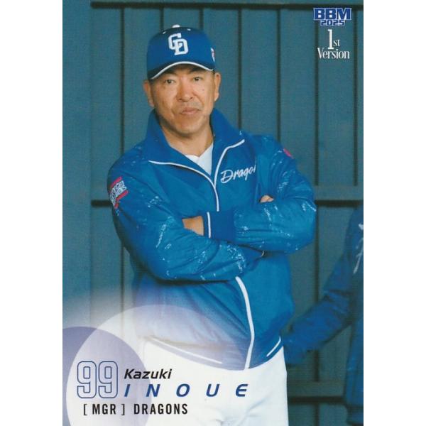 2025BBMベースボールカード 1stバージョン のカードです。