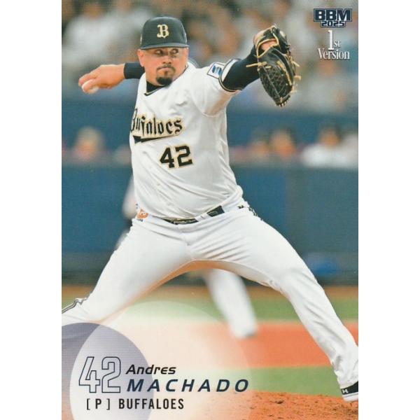 2025BBMベースボールカード 1stバージョン のカードです。