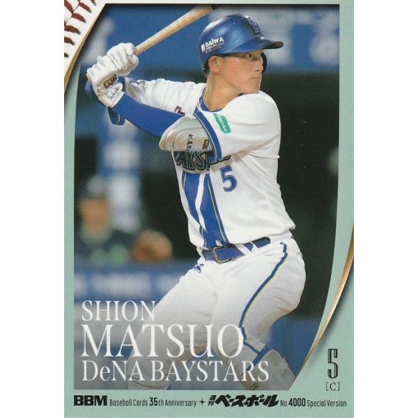 BBMカード35周年&amp;週刊ベースボール4000号記念スペシャルバージョン のカードです。