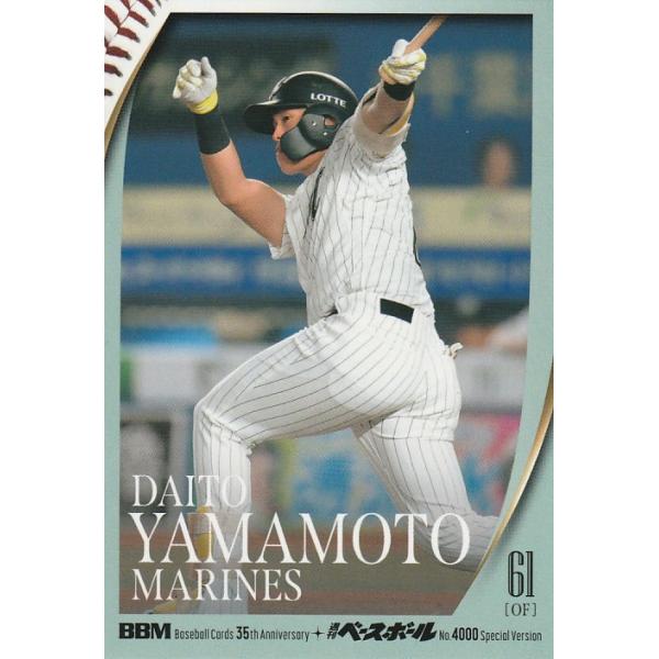 BBMカード35周年&amp;週刊ベースボール4000号記念スペシャルバージョン のカードです。
