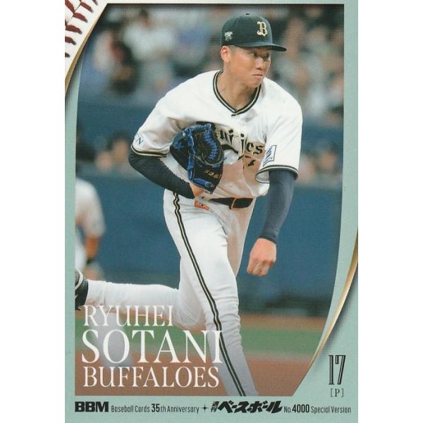 BBMカード35周年&amp;週刊ベースボール4000号記念スペシャルバージョン のカードです。