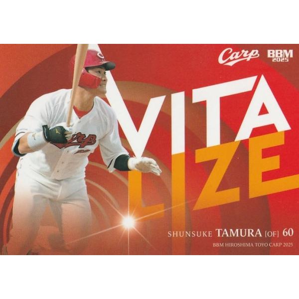 BBM広島東洋カープベースボールカード2025 のカードです。