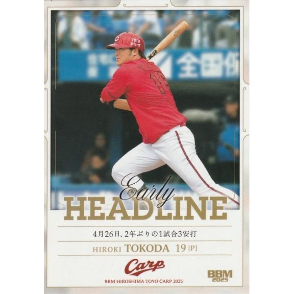 BBM広島東洋カープベースボールカード2025 のカードです。