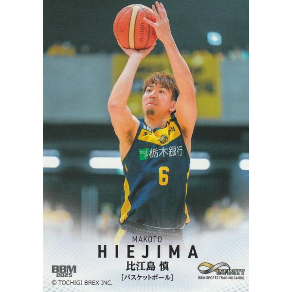 BBMスポーツカード インフィニティ2025 のカードです。