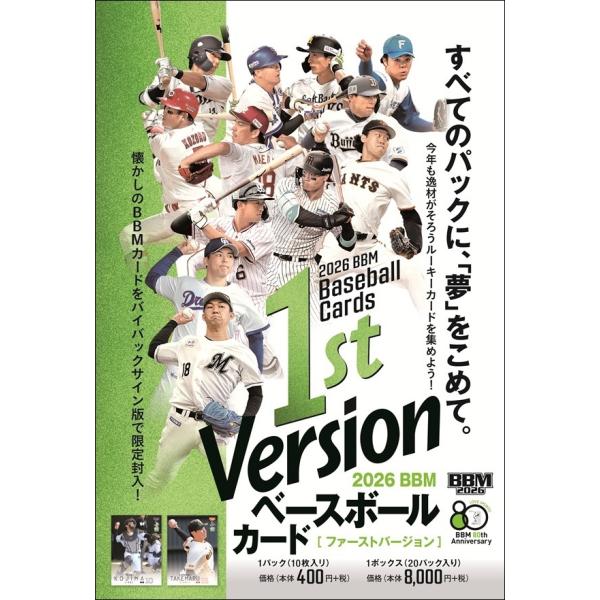 【発売日：2026年04月29日】2026年5月初旬発売予定の商品です。こちらの商品は宅配便で発送します。【価格】１パック（10枚入り）／価格（本体400円＋税）１ボックス（20パック入り）／価格（本体8,000円＋税）