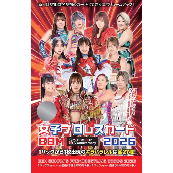 【発売日：2026年05月13日】2026年5月発売予定の商品です。こちらの商品は宅配便で発送します。【価格】1ボックス（18パック入り）価格（本体9,000円+税）1パック（7枚入り）価格（本体500円+税）1カートン（12ボックス入り）