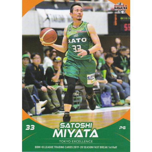 BBM×B.LEAGUE TRADING CARDS 2019-20 SEASON FAST BREAK 1st Half のカードです。