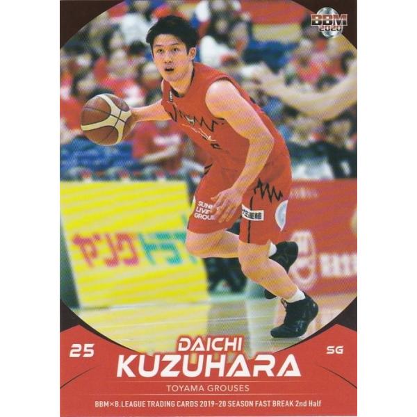 BBM×B.LEAGUE TRADING CARDS 2019-20 SEASON FAST BREAK 2nd Half のカードです。