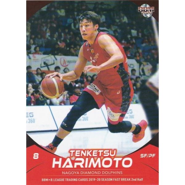 BBM×B.LEAGUE TRADING CARDS 2019-20 SEASON FAST BREAK 2nd Half のカードです。