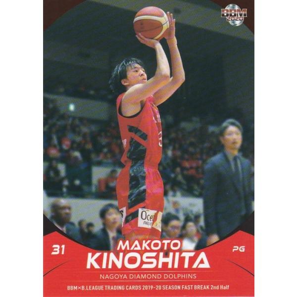 BBM×B.LEAGUE TRADING CARDS 2019-20 SEASON FAST BREAK 2nd Half のカードです。