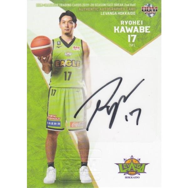 BBM×B.LEAGUE TRADING CARDS 2019-20 SEASON FAST BREAK 2nd Half のカードです。