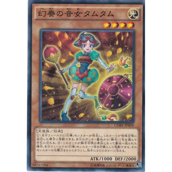 クラッシュ・オブ・リベリオン に封入されているカードです。