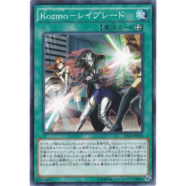 EXTRA PACK 2016 に封入されているカードです。