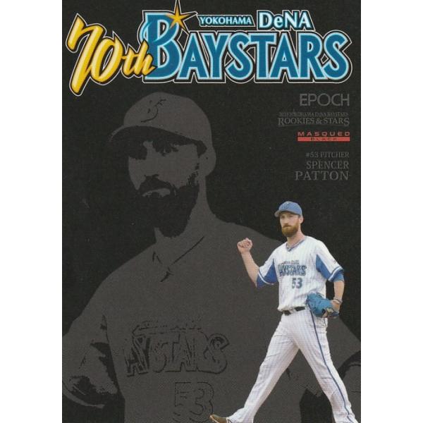 EPOCH 2019 ROOKIES &amp; STARS 横浜DeNAベイスターズ のカードです。