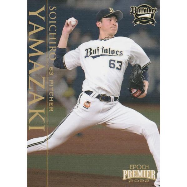 EPOCH 2022 オリックス・バファローズ PREMIER EDITION ベースボールカード のカードです。