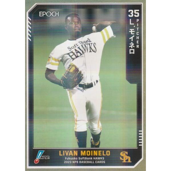 EPOCH 2023 NPB プロ野球カード のカードです。