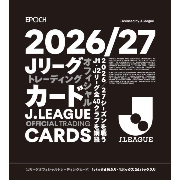 【発売日：2026年12月26日】2026年12月26日発売予定の商品です。こちらの商品は宅配便で発送します。仕様:1パック=6枚入り、1ボックス=24パック入り、1カートン=12ボックス入り秋春制に移行後初の「2026-2027シーズン」...