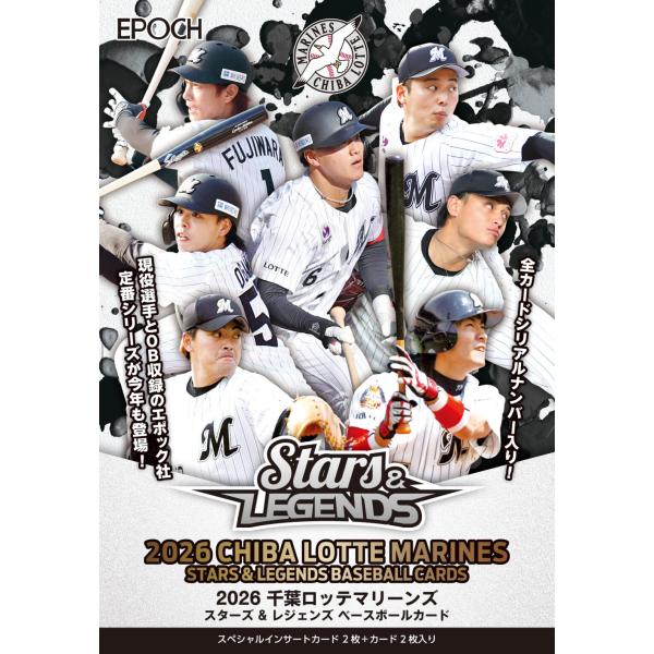 【発売日：2026年11月28日】2026年11月28日発売予定の商品です。仕様:1ボックス=1ミニボックス=カード3枚入り、1カートン=12ボックス入り・2026年度「STARS &amp; LEGENDS」に千葉ロッテマリーンズが登場!...