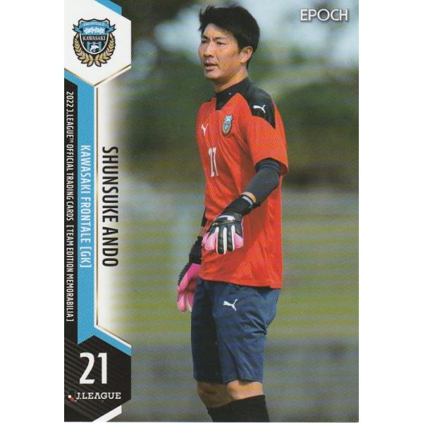 EPOCH2022Jリーグオフィシャルトレーディングカード チームエディション・メモラビリア 川崎フロンターレ のカードです。