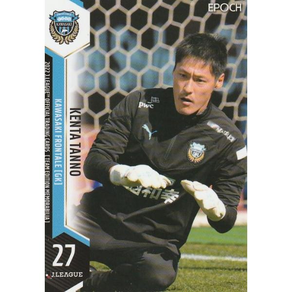 EPOCH2022Jリーグオフィシャルトレーディングカード チームエディション・メモラビリア 川崎フロンターレ のカードです。