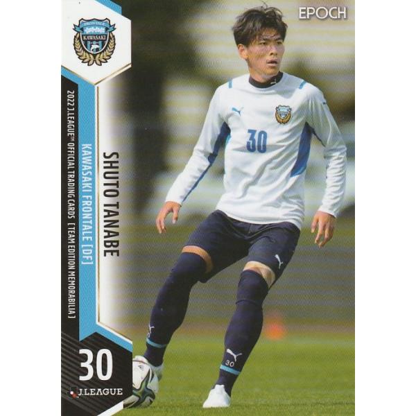EPOCH2022Jリーグオフィシャルトレーディングカード チームエディション・メモラビリア 川崎フロンターレ のカードです。