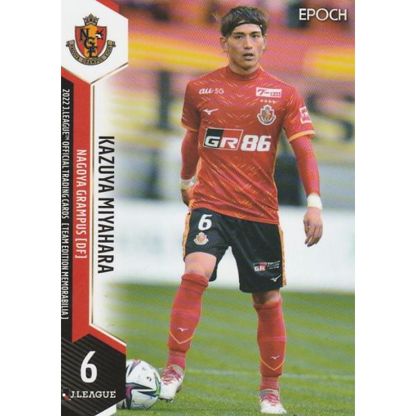 EPOCH2022Jリーグオフィシャルトレーディングカード チームエディション・メモラビリア 名古屋グランパス のカードです。