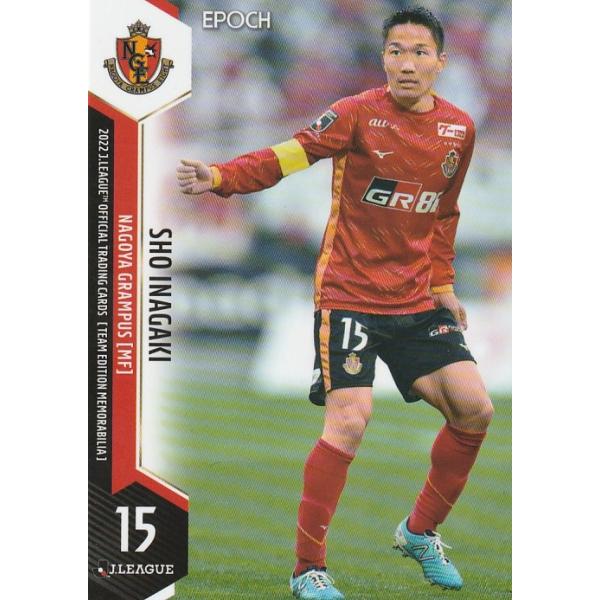 EPOCH2022Jリーグオフィシャルトレーディングカード チームエディション・メモラビリア 名古屋グランパス のカードです。