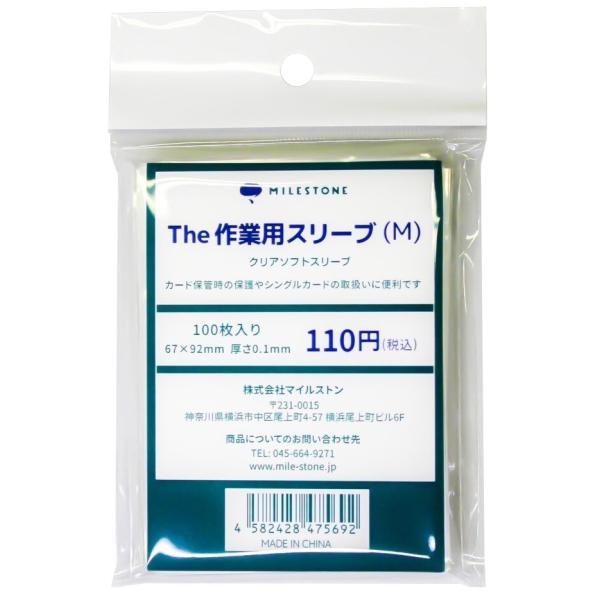 こちらの商品はクリックポストまたは宅配便で発送します。クリックポストの送料は、185円です。スリーブサイズ：縦92mm×横67mm