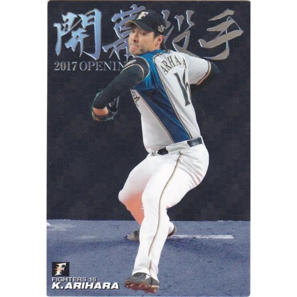 2017プロ野球チップス第2弾 のカードです。