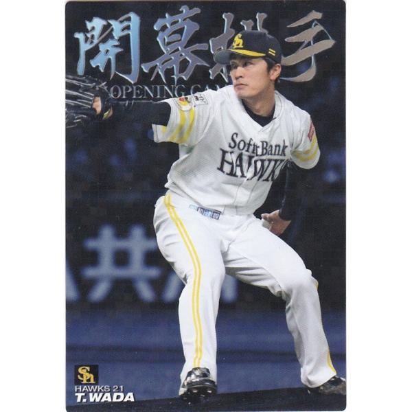 2017プロ野球チップス第2弾 のカードです。