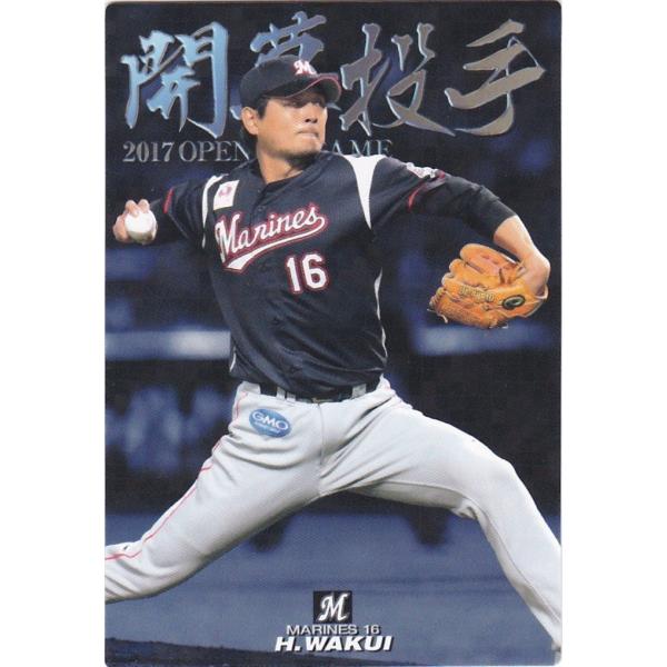 2017プロ野球チップス第2弾 のカードです。