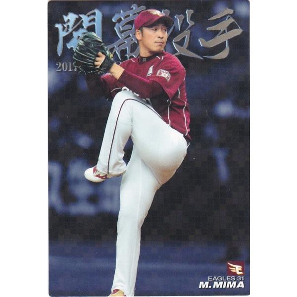 2017プロ野球チップス第2弾 のカードです。