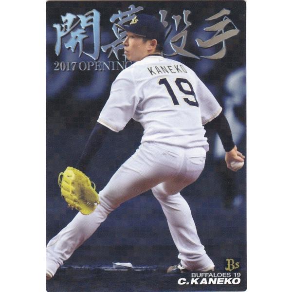 2017プロ野球チップス第2弾 のカードです。