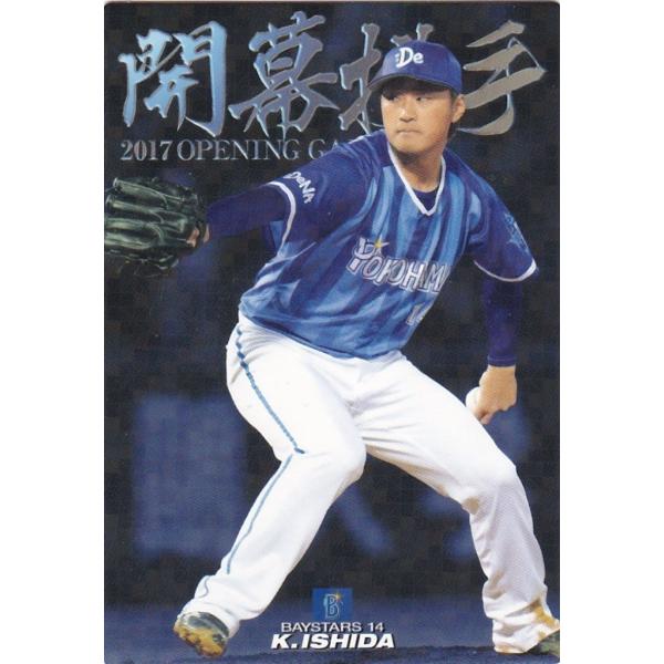 2017プロ野球チップス第2弾 のカードです。