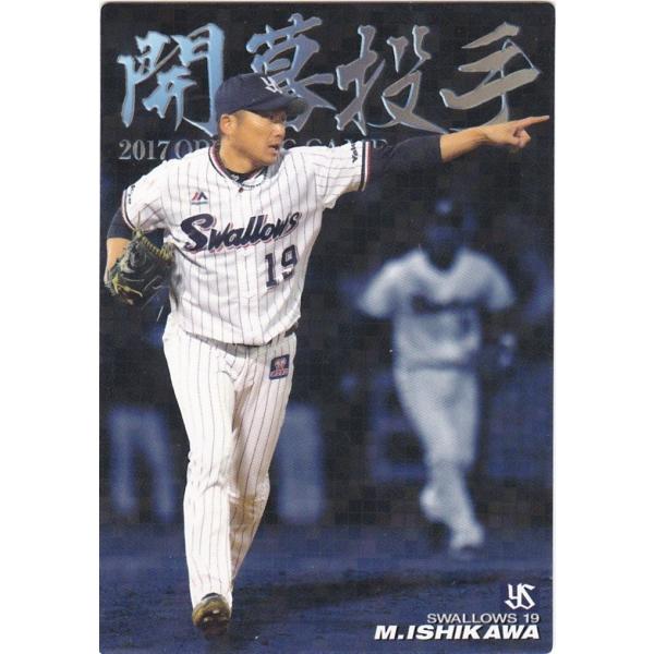 2017プロ野球チップス第2弾 のカードです。