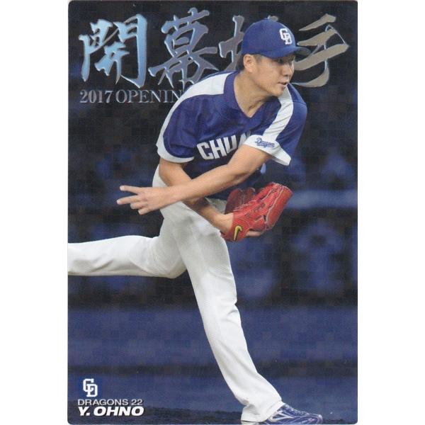 2017プロ野球チップス第2弾 のカードです。