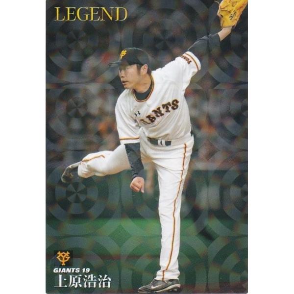 カルビー 2020プロ野球チップス第1弾 L-5 上原浩治(巨人 カルビー 2020プロ野球チップス第1弾 L-5 上原浩治(巨人