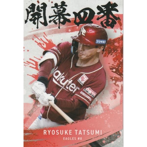 2025プロ野球チップス第2弾 のカードです。