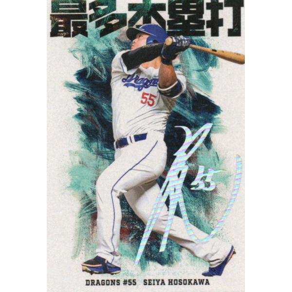 2026プロ野球チップス第1弾 のカードです。