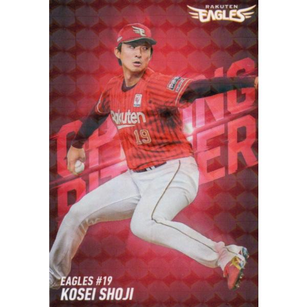 2026プロ野球チップス第2弾 のカードです。