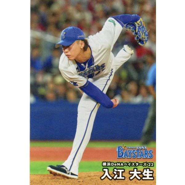 2026プロ野球チップス第1弾 のカードです。