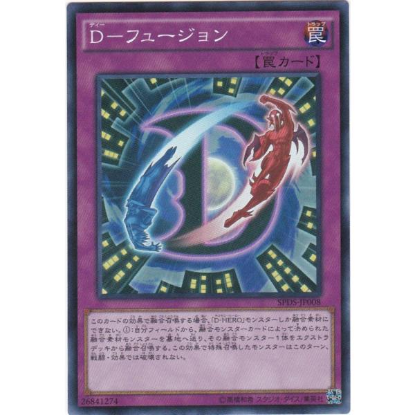 ブースターSP−デステニー・ソルジャーズ− に封入されているカードです。